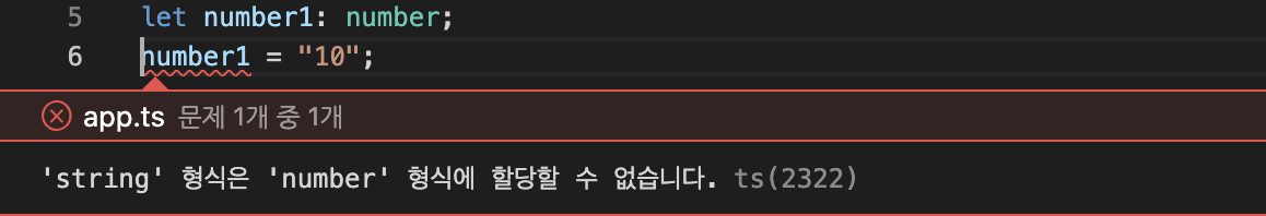 타입스크립트의 기초 타입 기록할 때 나는 더 분명해진다